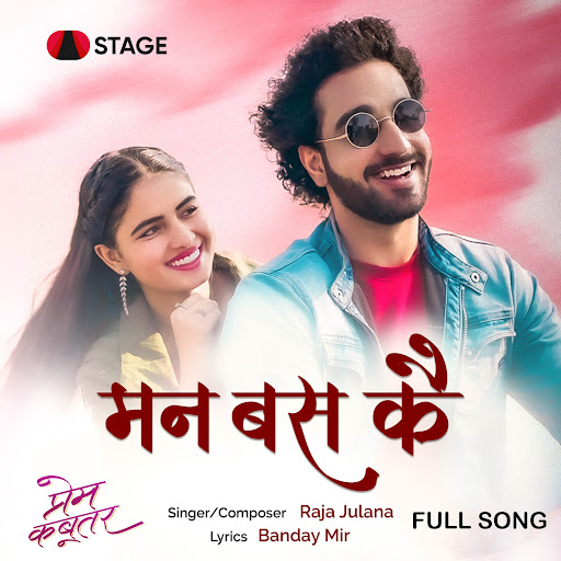 Man Bas Kai (From Prem Kabootar) - YouTube Music