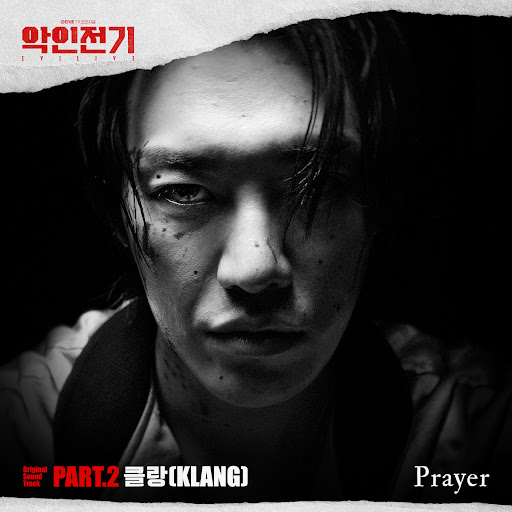 Prayer Youtube Music