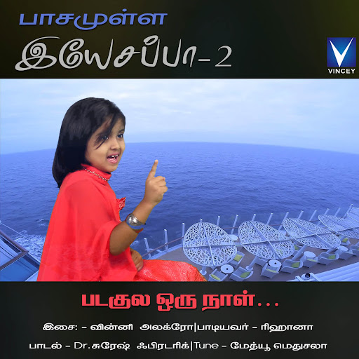 Yesappa Yesappa - YouTube Music