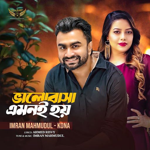 Valobasha Emoni Hoy - YouTube Music