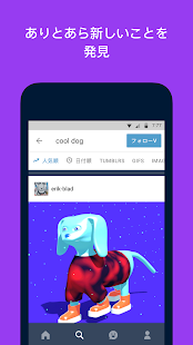 Tumblr - Google Play のアプリ