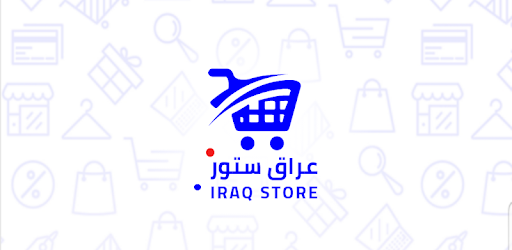 Iraq Store = عراق ستور Android App