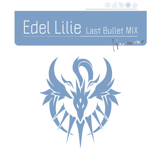 Edel Lilie（Last Bullet MIX） - YouTube Music