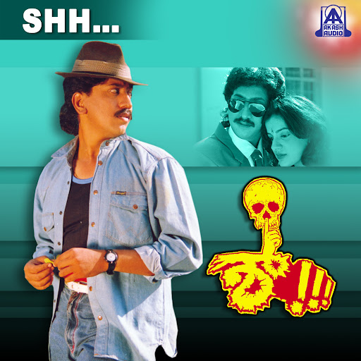 Avanalli Ivalilli ft. Kumar Govind, Upendra, Kashinath,Megha - YouTube ...