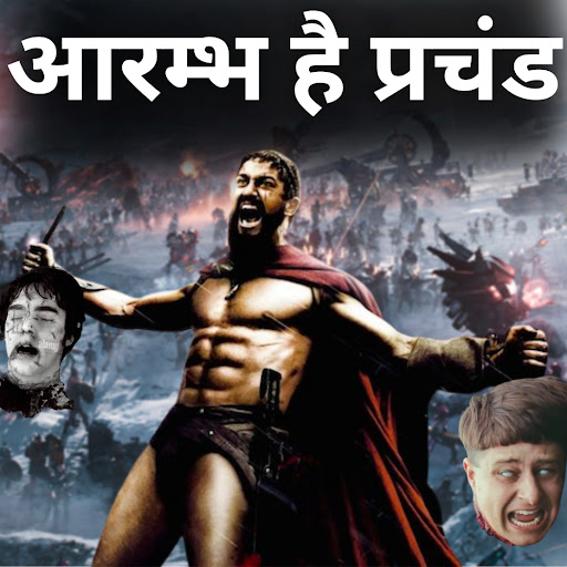 Aarambh Hai Prachand Rap - YouTube Music Aarambh Hai Prachand Rap - YouTube Music