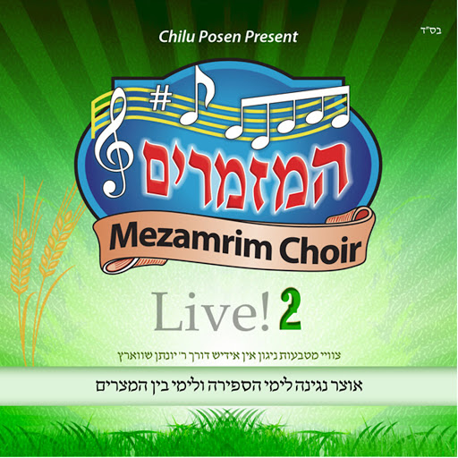 Nigun Chabad (Live) - YouTube Music