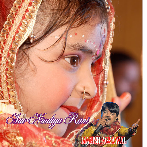 Aao Nindiya Rani - YouTube Music