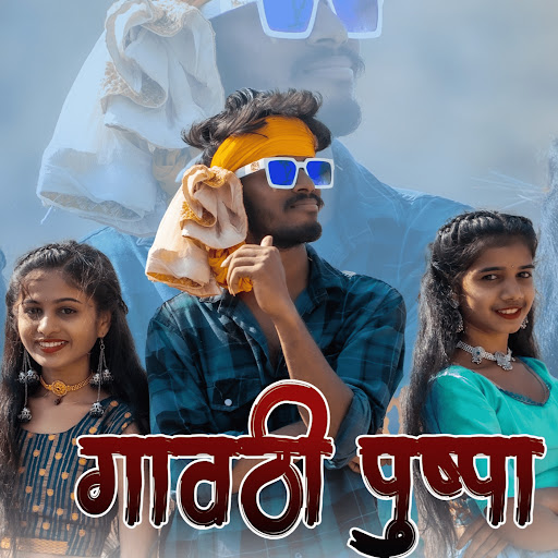 Gavathi Pushpa - YouTube Music