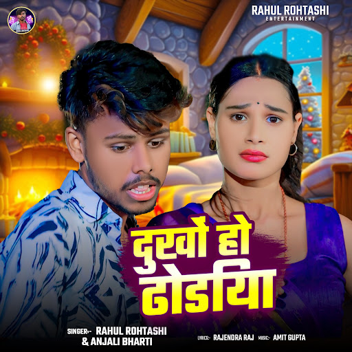 Dukho Ho Dodhiya - YouTube Music