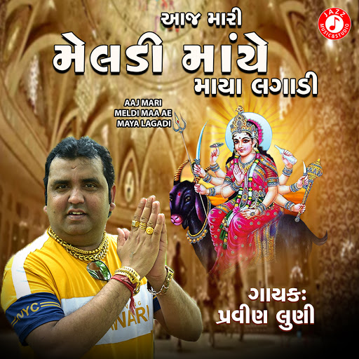Jay maa meldi 🙏 - YouTube