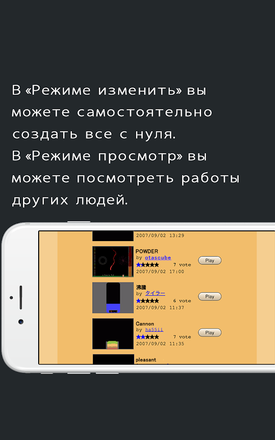 Приложения в Google Play – Powder Game