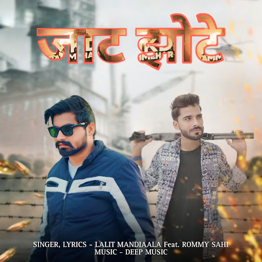 Jat Jhote - YouTube Music