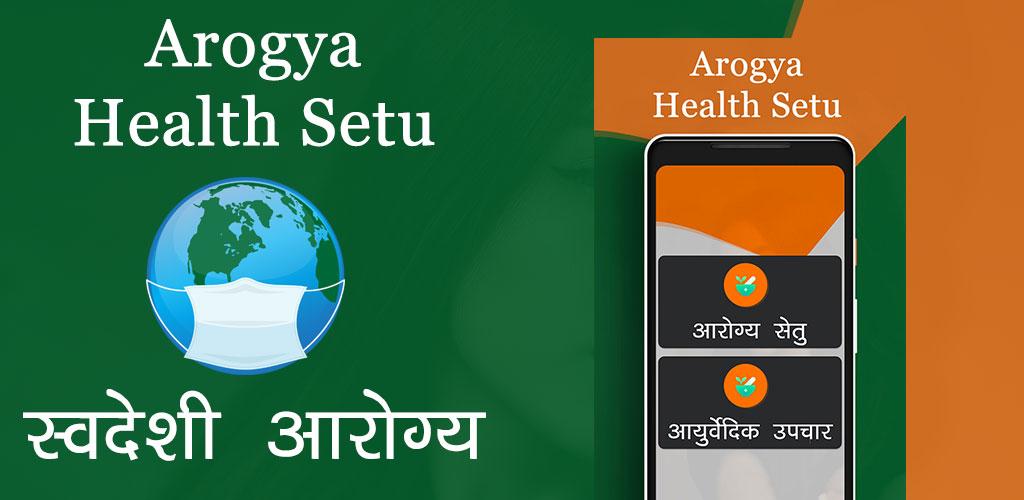 Arogya Health Setu - Latest version 1.0 for Android App Health & fitness
