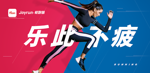 Joyrun Android App