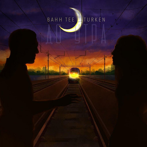 Do utra - YouTube Music