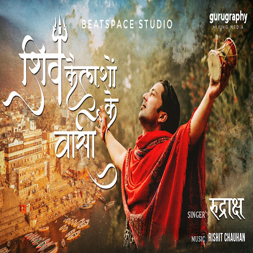 SHIV KAILASHO KE WASI - YouTube Music