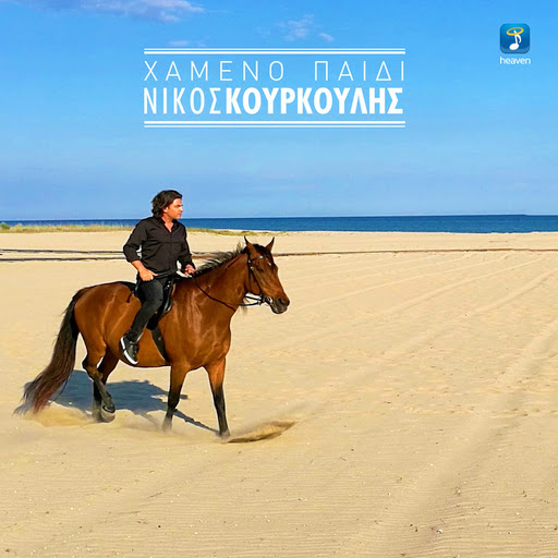 Hameno Pedi - YouTube Music