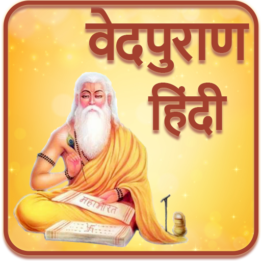 About: Hindu Ved Puran In Hindi (Google Play version) | | Apptopia