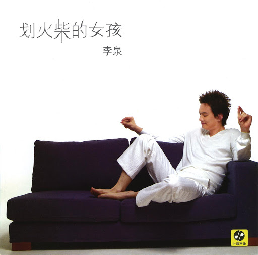 Dong Zhi Lian Qu - YouTube Music