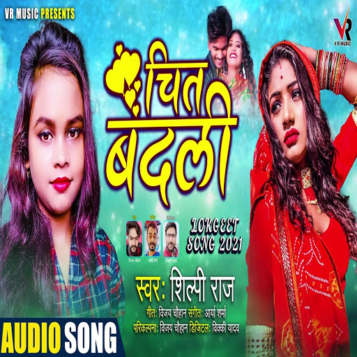 Chit Badali - YouTube Music