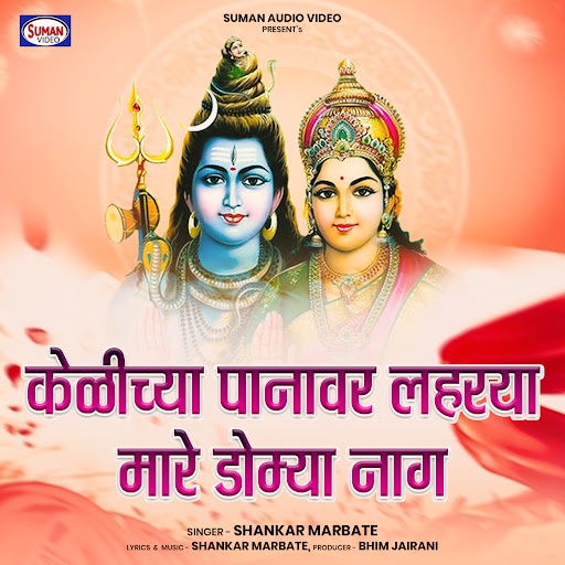 Kelichya Panavar Leherya Mare Domya Naag - YouTube Music