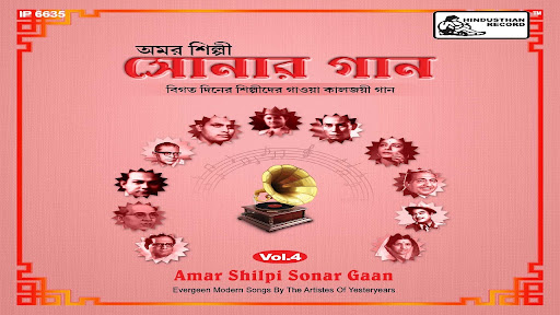 Sagorer Gobhirata - YouTube Music