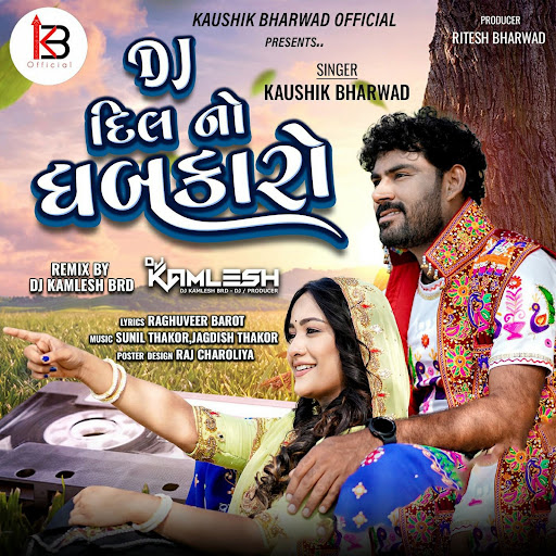 DJ Dil No Dhabkaro (Dj Kamlesh BRD) - YouTube Music