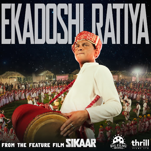 Ekadoshi Ratiya - YouTube Music