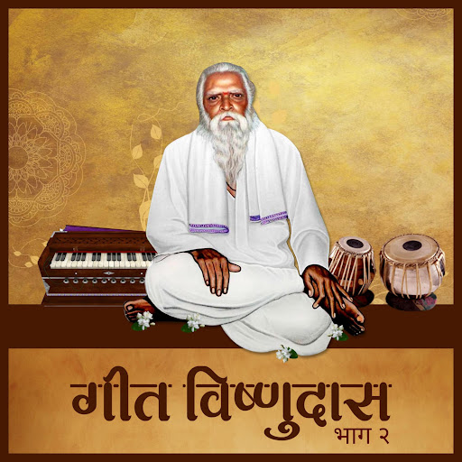 Guruvar Yativar (feat. Ashok Patki & Hrushikesh Badve) - YouTube Music