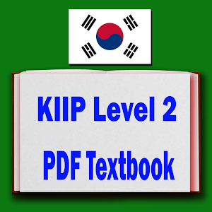 KIIP Level 2 PDF Textbook - Learn korean online - เวอร์ชันล่าสุดสำหรับ ...