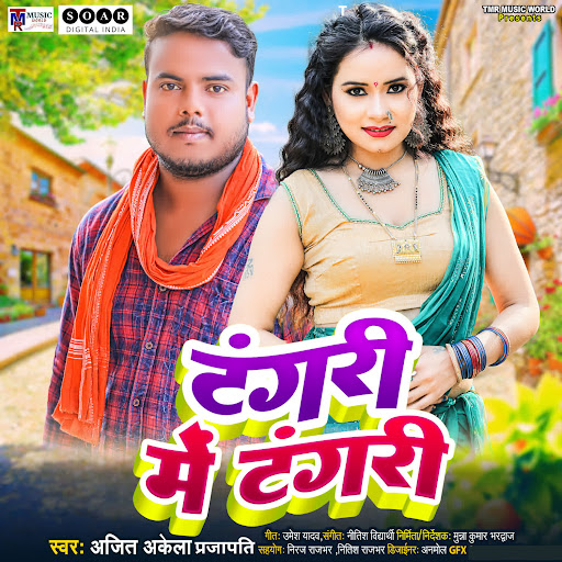 Tangari Me Tangari - YouTube Music