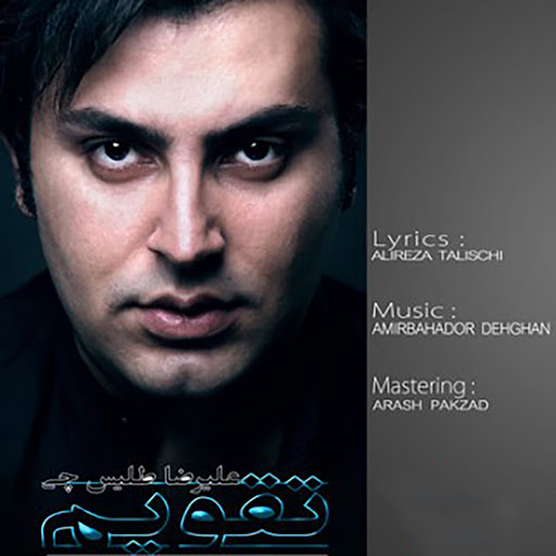 Taghvim - YouTube Music