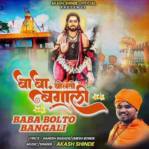 Baba Bolato Bangali - YouTube Music