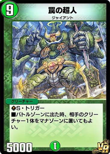 【デュエプレ】第30弾環境｜水自然VV-8のNDデッキレシピと回し方 - 神ゲー攻略