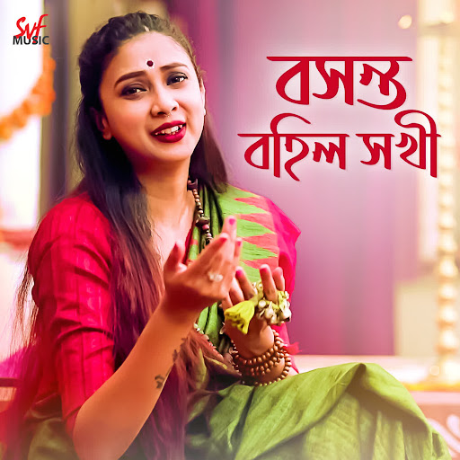 Basanta Bohilo Shokhi - YouTube Music