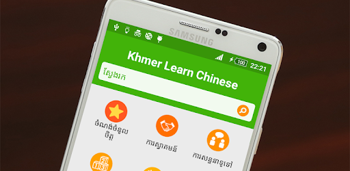 Khmer Learn Chinese Android App