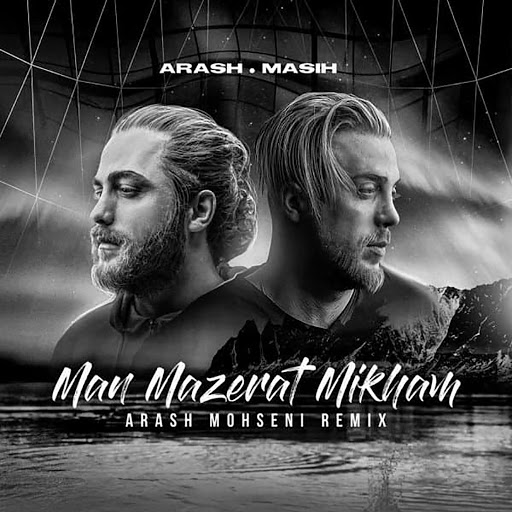 Man Mazerat Mikham (Arash Mohseni Remix) - YouTube Music