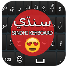 Sindhi Typing Keyboard with Sindhi keypad on Windows PC Download Free ...
