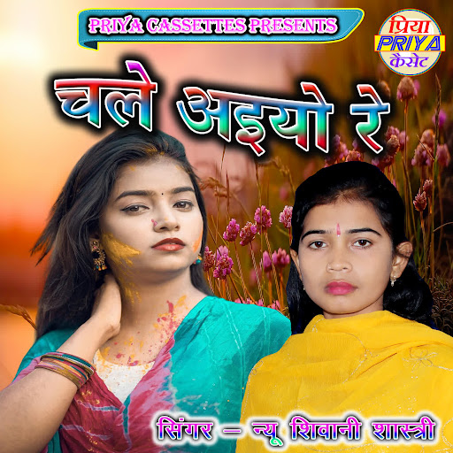 Chale Aiyo Re - YouTube Music