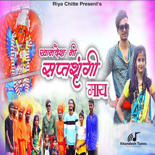 Khandeshni Saptshrungi Maay (feat. Riya Chitte) - YouTube Music