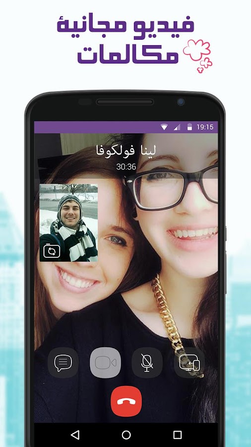 Viber - تطبيقات Android على Google Play