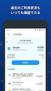 Paidy - Android Apps on Google Play