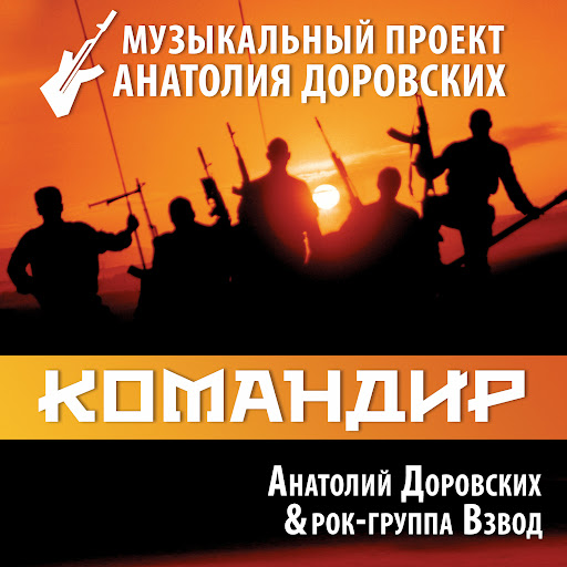 Разведка идёт - YouTube Music
