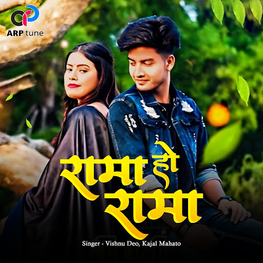 Rama Ho Rama - YouTube Music