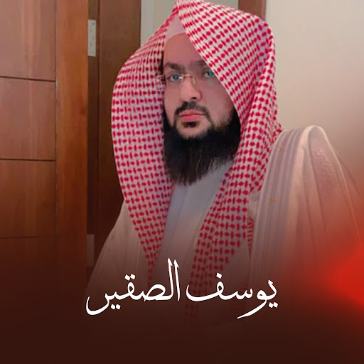 Al Quran Surah Tauba Verse Beautiful Recitation - YouTube