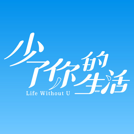 Life Without U - YouTube Music