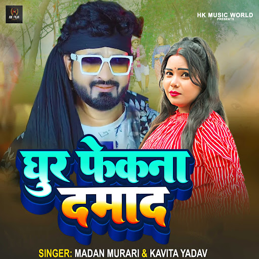 Ghur Fekana Damad - YouTube Music
