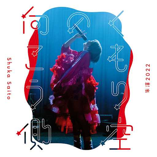 Yoku Warau Riyuu -Kumorizora no Mukougawa LIVE Version- - YouTube Music