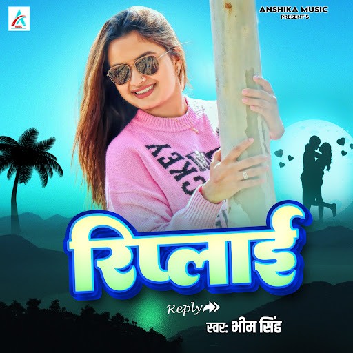 Repie (Bhojpuri Song) - YouTube Music