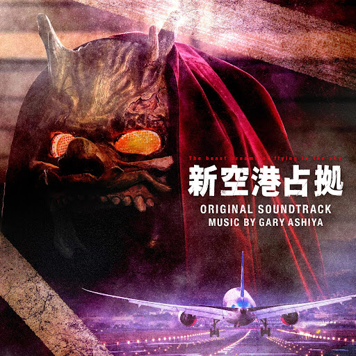 Kemonono Doukoku l - YouTube Music